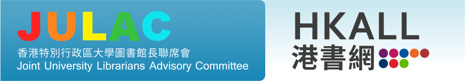 中日外交史料丛编 - Joint University Librarians Advisory Committee (JULAC) - Network